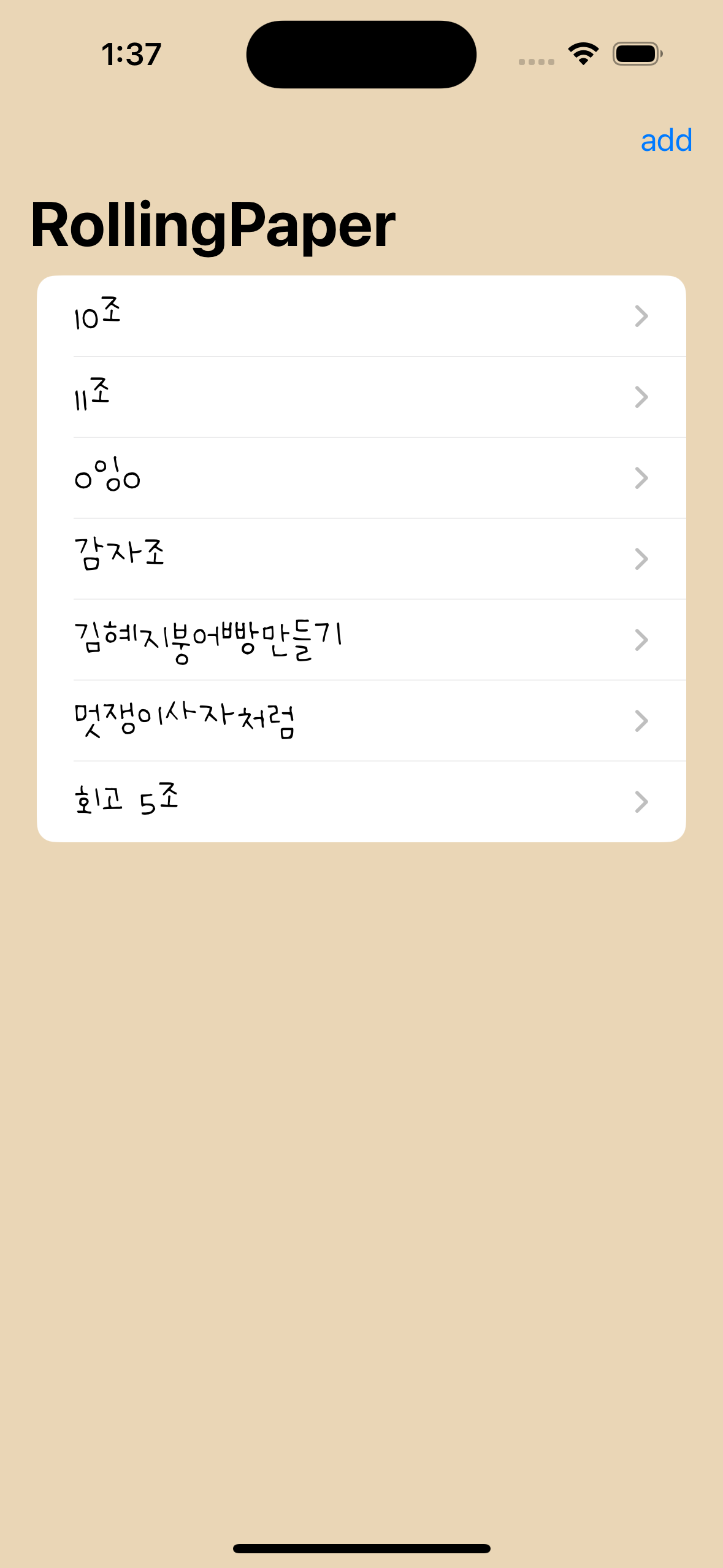 GitHub - stealmh/RollingPaper: 멋쟁이사자처럼 MVP 프로젝트 - 롤링페이퍼