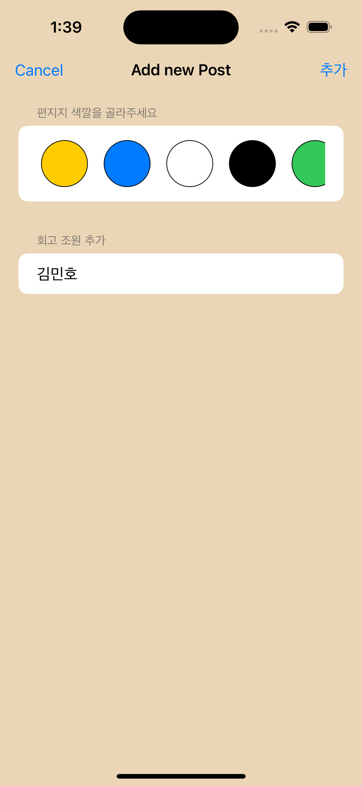 GitHub - stealmh/RollingPaper: 멋쟁이사자처럼 MVP 프로젝트 - 롤링페이퍼