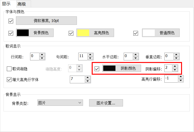 后背文本未显示阴影 · Issue #67 · ESLyric/feedback · GitHub