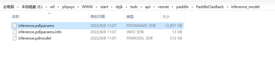 还有为什么导出模型没有deploy.yaml · Issue #2192 · PaddlePaddle/PaddleClas · GitHub