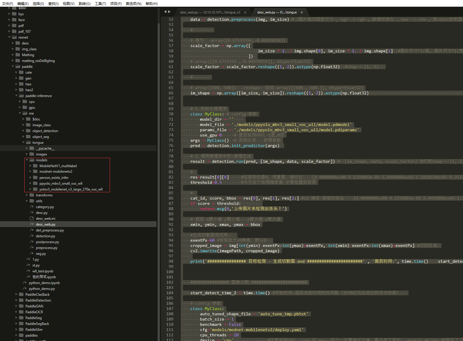 我觉得产品做得很好,推理速度能再快就就完美了 · Issue 2501 · Paddlepaddle Paddleseg · Github