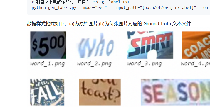 文档能不能写好清楚些,像其它产品一样,我用paddleocrlabel标注的数据我都不知道用哪个模型来训练 · Issue 7890 · Paddlepaddlepaddleocr 6974