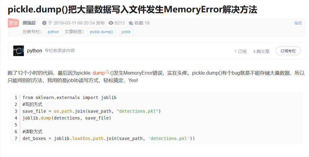 在使用OCR时有个bug, pickle.dump(saved_obj, f, protocol=protocol) MemoryError ,也就是pickle.dump ...