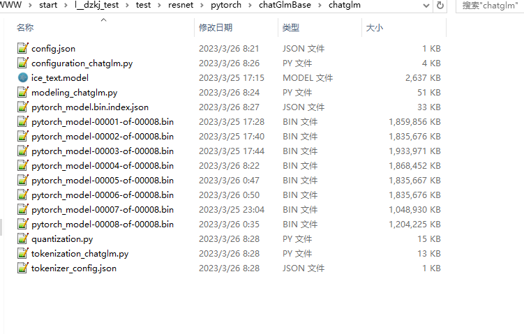 一开始就loss=nan，你们都能跑成功？？？？？？ · Issue #107 · ssbuild/chatglm_finetuning · GitHub