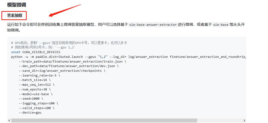 [Question]: 无监督智能检索问答系统的CPU环境下运行示例运行不起来 · Issue #5401 · PaddlePaddle/PaddleNLP · GitHub