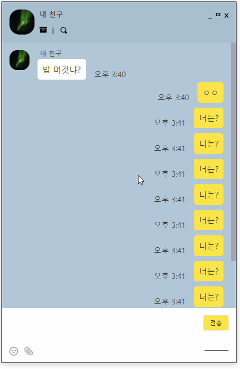 Github Minami Cskakaotalkchat Clone 카카오톡 채팅창 클론 코딩