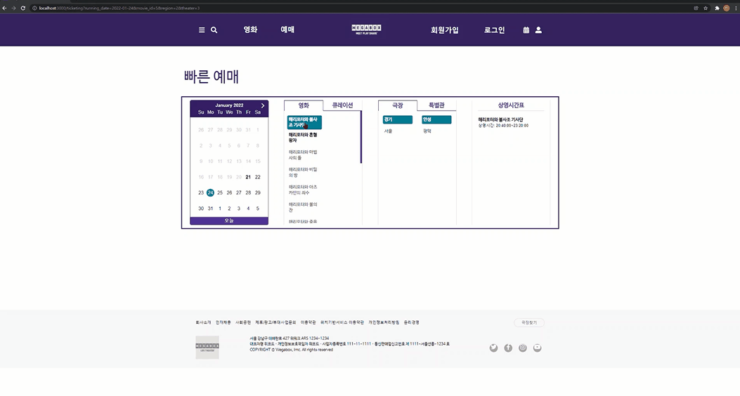 GitHub - wecode-bootcamp-korea/28-2nd-Wegabox-frontend: 김용선, 윤종호, 정민아