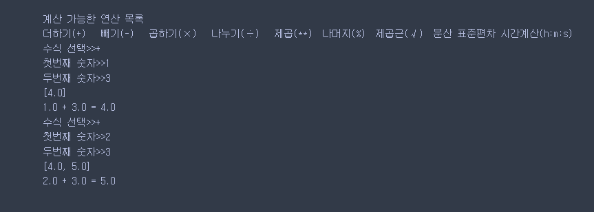 계산 결과를 리스트에 저장하는 코드입니다. · Issue #51 · opensw-project/Calculator · GitHub