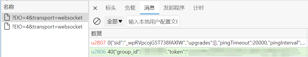正向 WebSocket 支持使用 `Sec-WebSocket-Protocol` 头传递鉴权 token · Issue #164 · botuniverse/onebot · GitHub