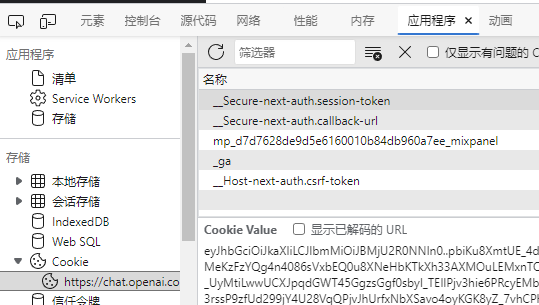[BUG]: 无法找到__Secure-next-auth.session-token · Issue #19 · A-kirami/nonebot-plugin-chatgpt · GitHub