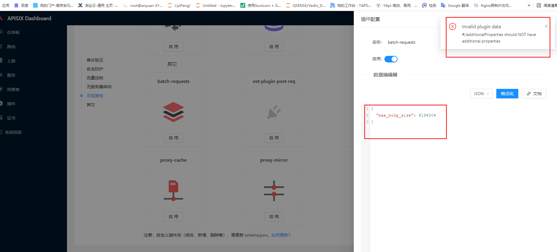 Bug 没有办法在dashboard设置batch Requests · Issue 2110 · Apache Apisix Dashboard · Github