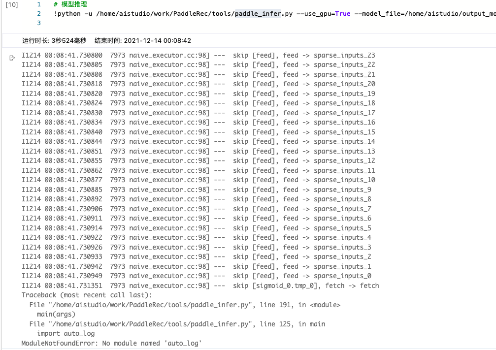 在运行paddle_infer.py时发现auto_log模块缺失 · Issue #643 · PaddlePaddle/PaddleRec · GitHub
