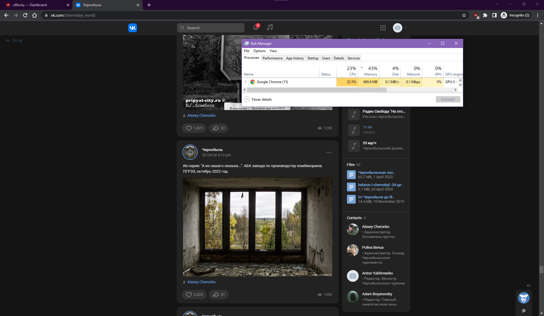 vk.com: breakage · Issue #15471 · uBlockOrigin/uAssets · GitHub