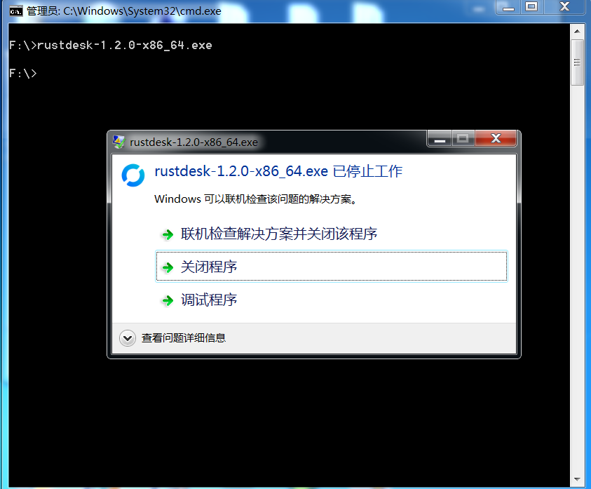 Windows 7 crash · Issue #4172 · rustdesk/rustdesk · GitHub