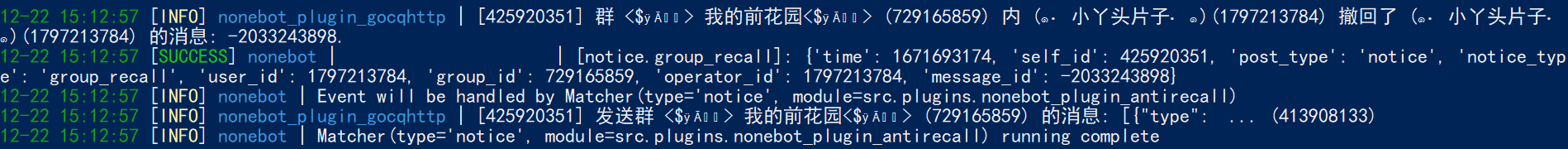 [BUG]: ValueError ? · Issue #2 · Jerry080801/nonebot-plugin-antirecall · GitHub