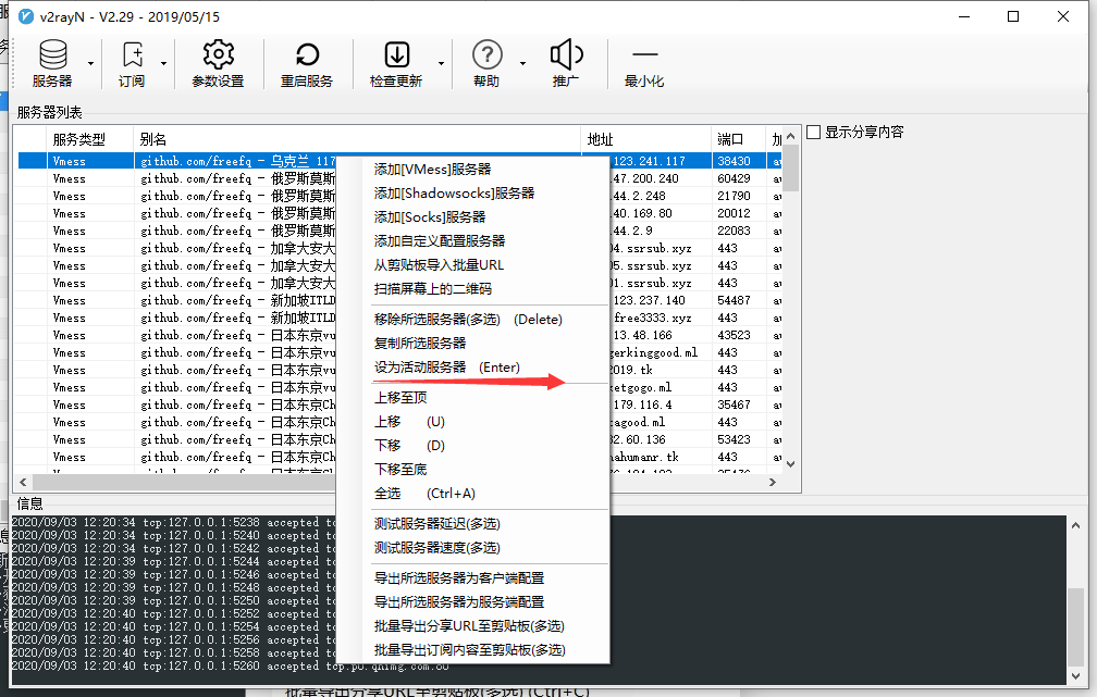 问题请教 · Issue #6 · freefq/free · GitHub