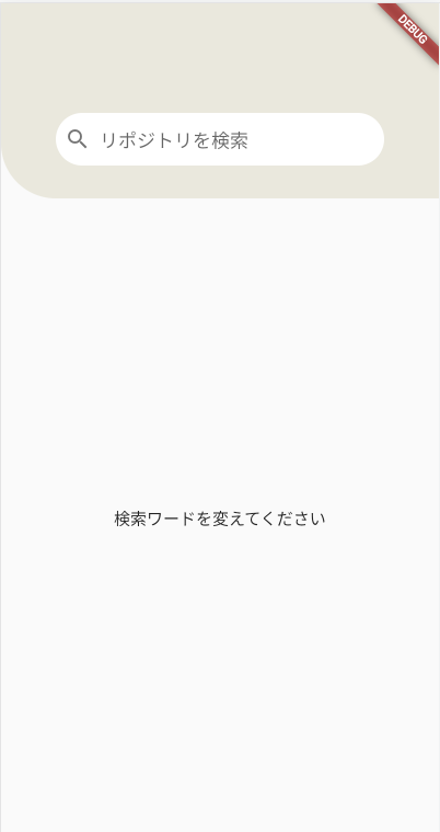 GitHub - IkemotoNanako/yumemi-flutter