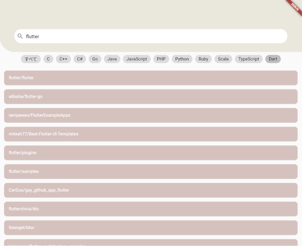 GitHub - IkemotoNanako/yumemi-flutter