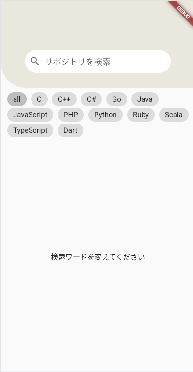 GitHub - IkemotoNanako/yumemi-flutter