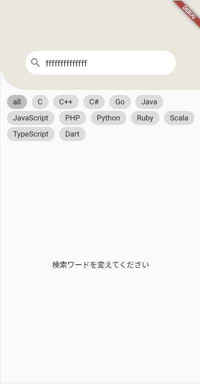 GitHub - IkemotoNanako/yumemi-flutter