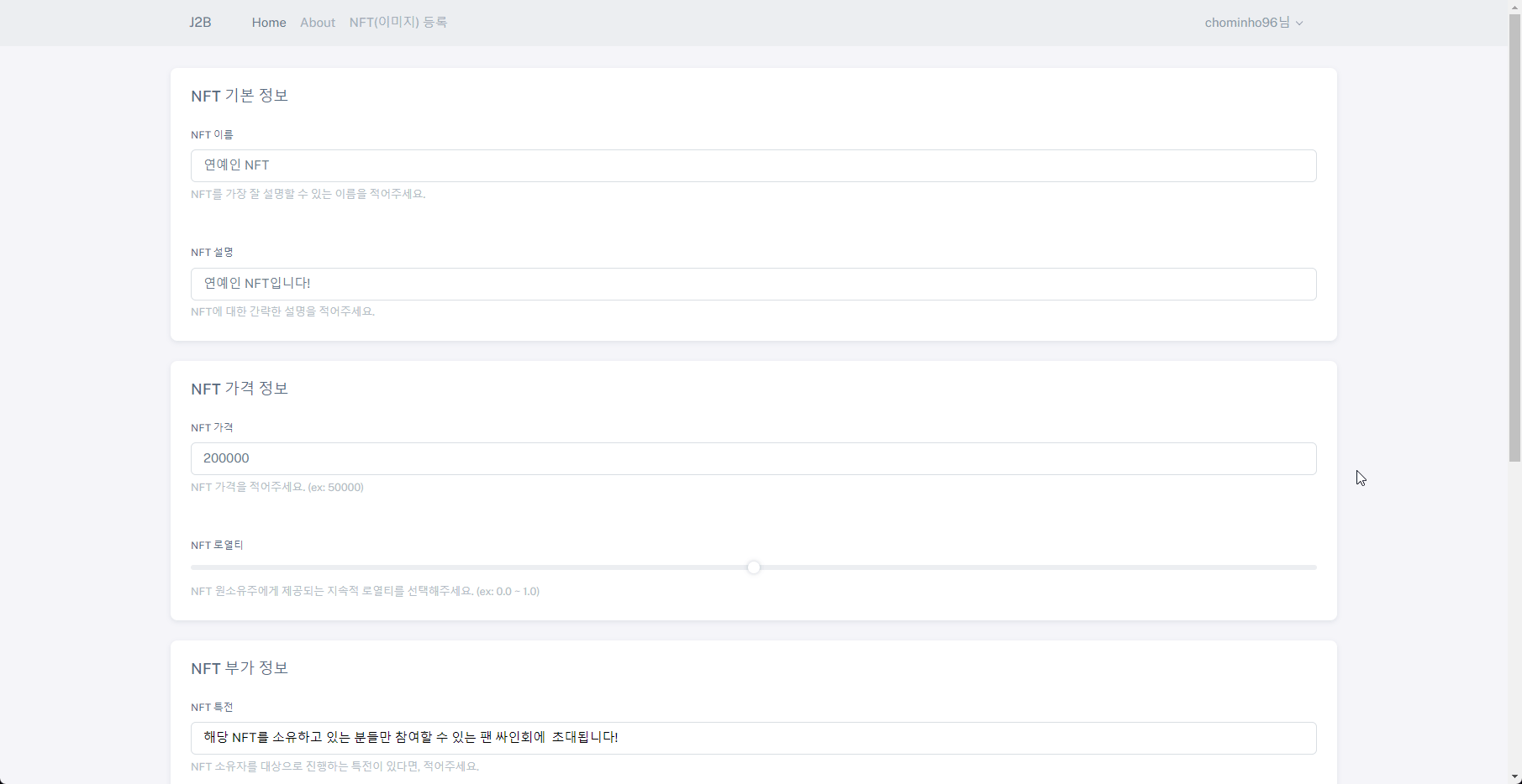 GitHub - J2B-INHA/Web: NFT-generator Web repository입니다.