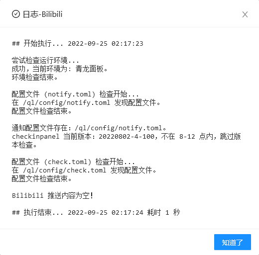bilibili任务非正常运行 · Issue #151 · OreosLab/checkinpanel · GitHub
