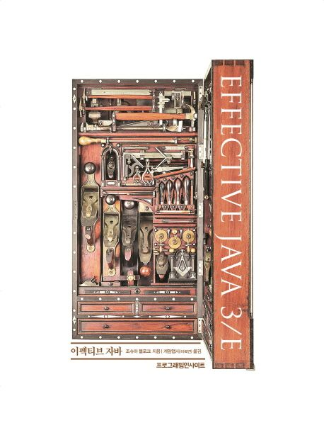 GitHub - calm-and-calm-study/effective-java: 이펙티브 자바 책 스터디