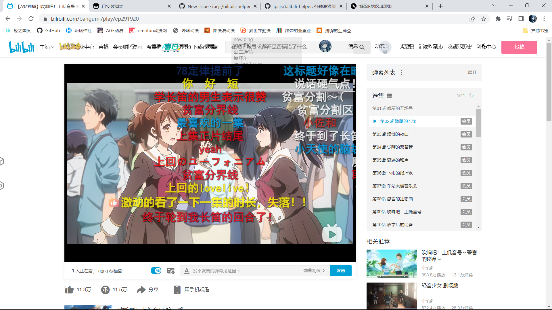 被永封的大会员功能失效 · Issue #1185 · ipcjs/bilibili-helper · GitHub