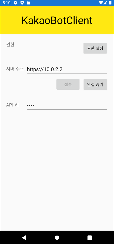 GitHub - cola314/KakaoBotClient: Client for kakaotalkBot