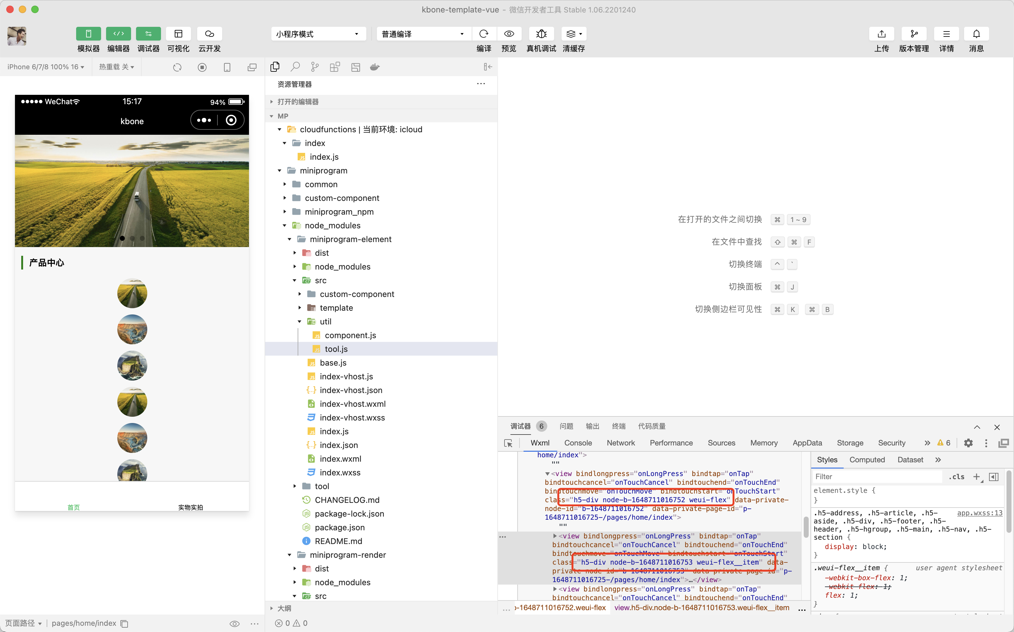 Fix 编译微信小程序, 默认会在class加入`h5 {tagname}`样式,会使weui的flex布局无效,因… By Dxzhangg · Pull Request 423