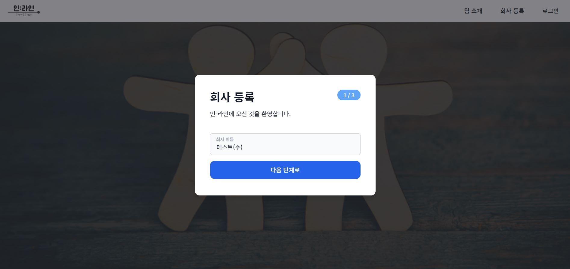 GitHub - hoonbro/In-line: 웹사무실이라는 가상의 공간을 제공하는 화상회의 서비스 :grinning: