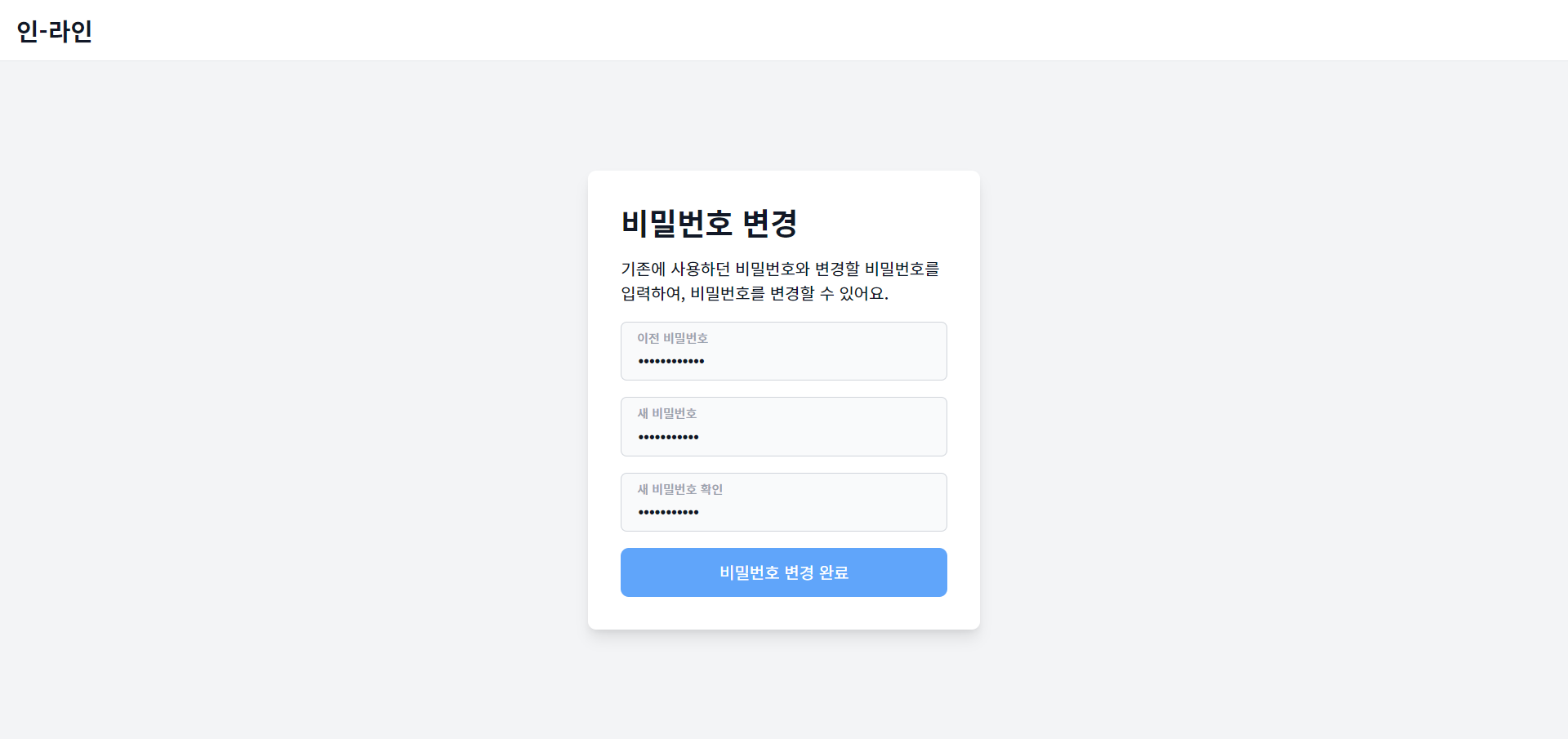 GitHub - hoonbro/In-line: 웹사무실이라는 가상의 공간을 제공하는 화상회의 서비스 :grinning: