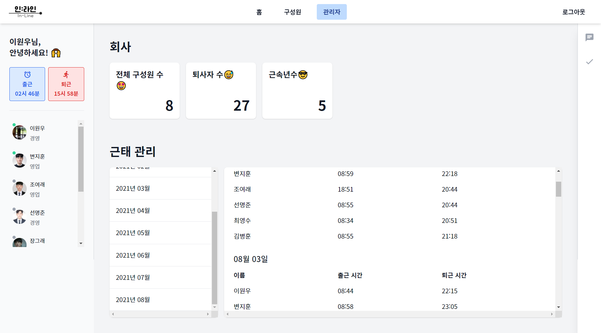 GitHub - hoonbro/In-line: 웹사무실이라는 가상의 공간을 제공하는 화상회의 서비스 :grinning: