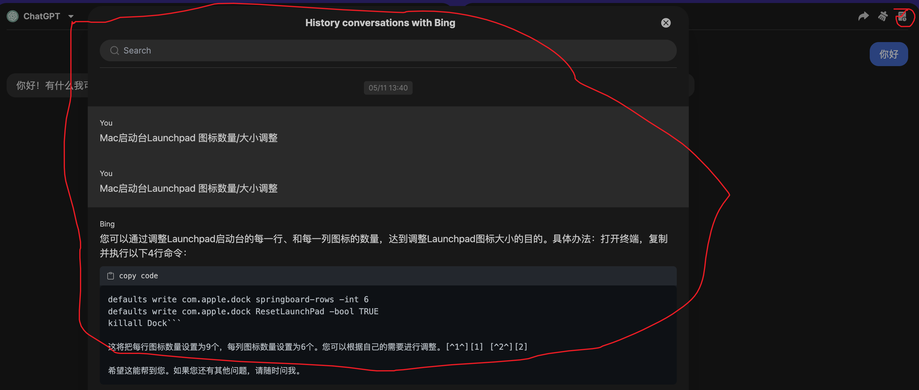 能否增加对话记录保持的功能？ · Issue 432 · Chathub Devchathub · Github 7113