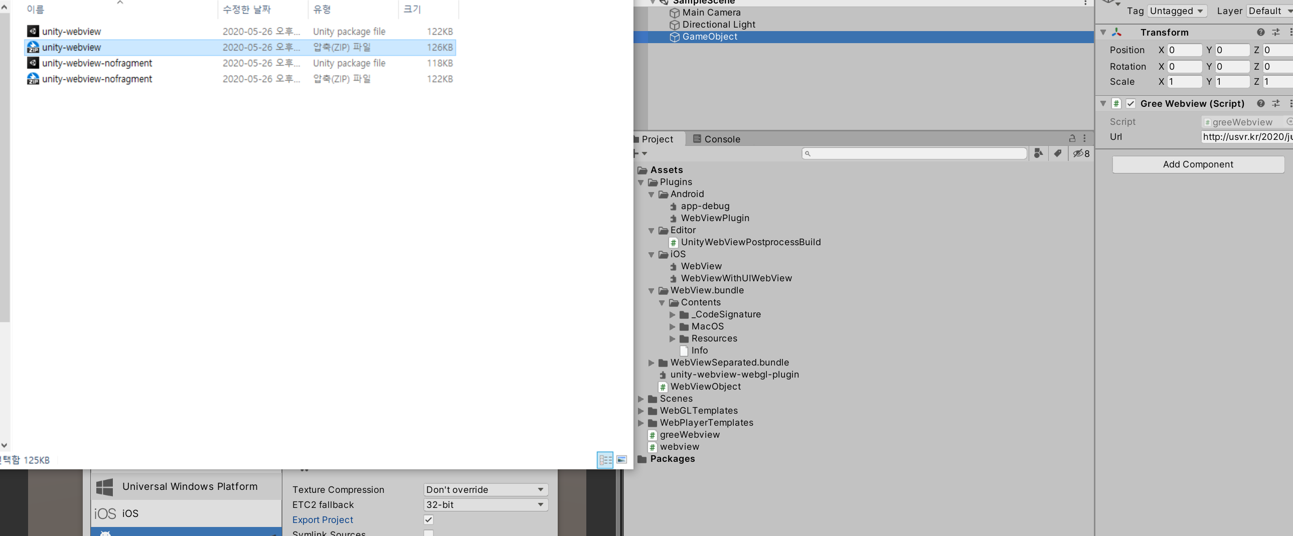 Can I run the web view on Android version 10? · Issue #565 · gree/unity-webview · GitHub