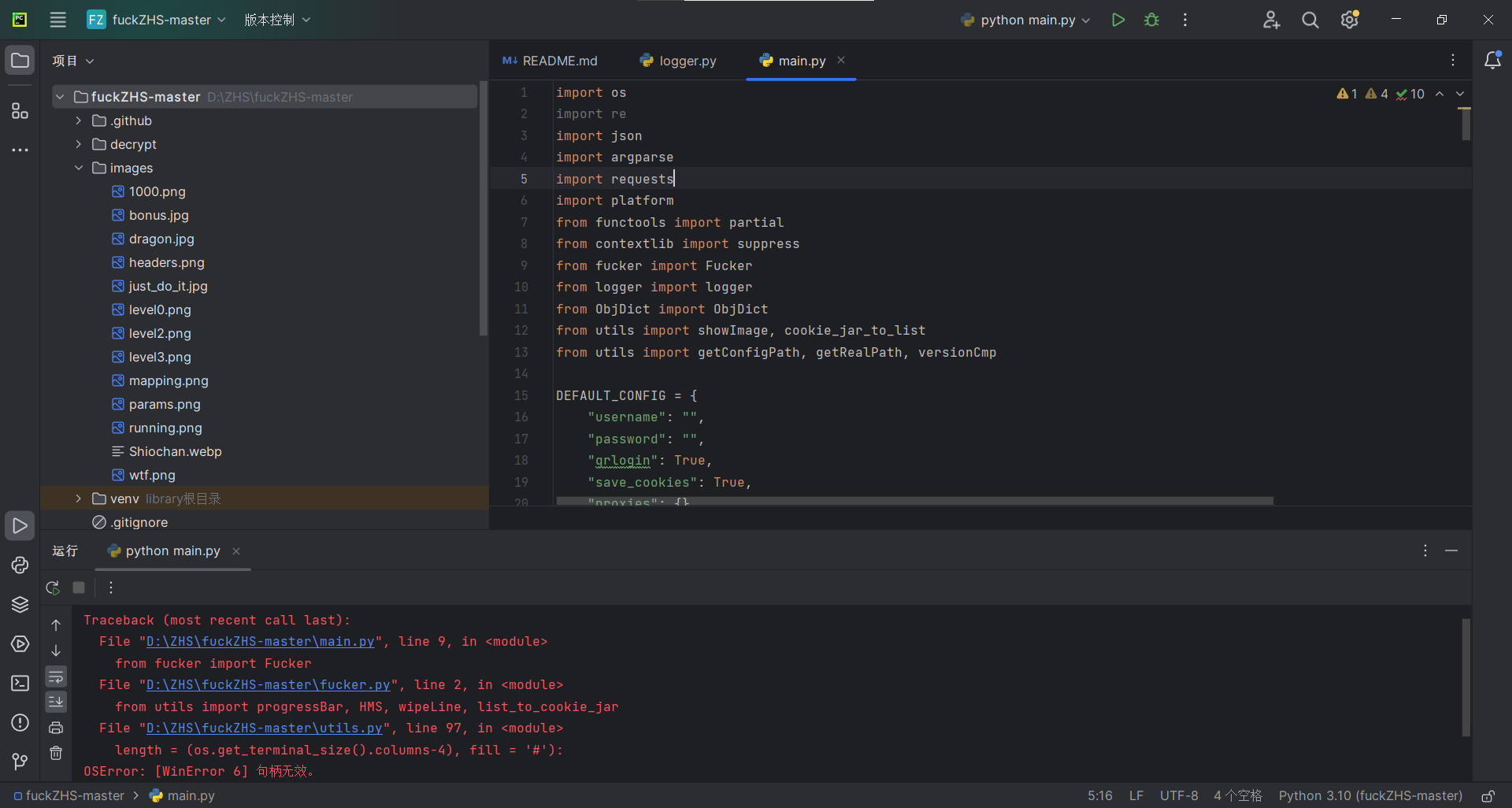 🌴 闲聊区 · VermiIIi0n fuckZHS · Discussion #19 · GitHub