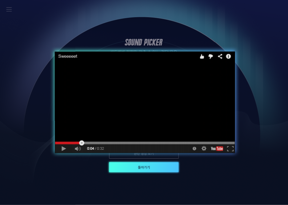 GitHub - SoundPicker/SoundPicker-Server: 🎧 소리로 하는 모든 즐거움, 사운드피커 서버 저장소 🎧🎵🎶