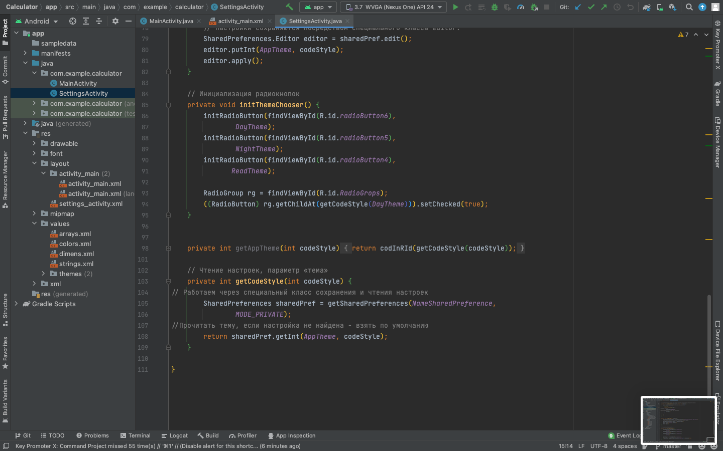 GitHub - Yan9999/Calculator