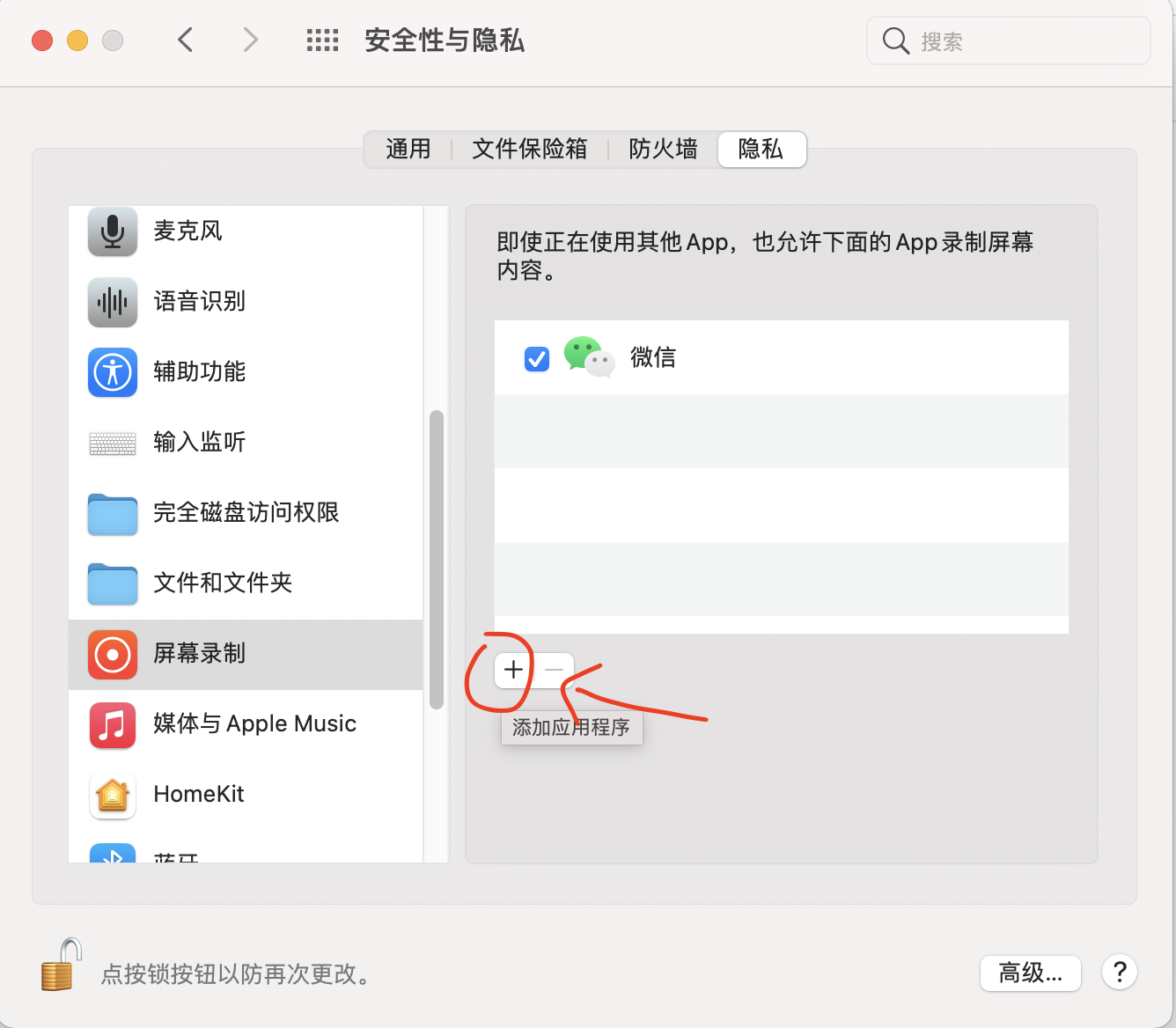 关于mac屏幕分享问题 · Issue #16 · AgoraIO-Community/CloudClass-Desktop · GitHub