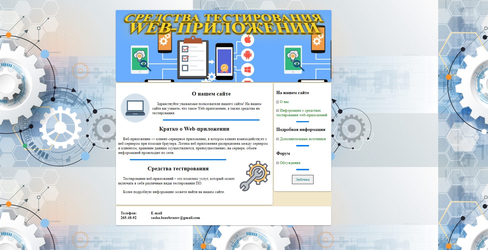 GitHub - ultraxion2000/Web-site
