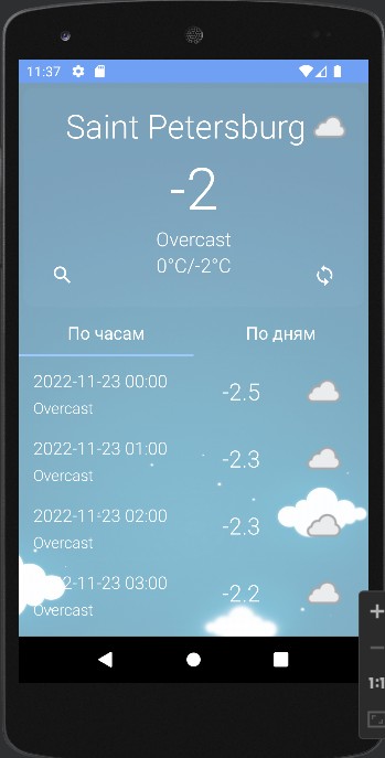GitHub - ultraxion2000/Weather-AndroidApplication