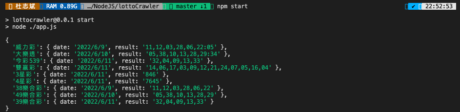 GitHub - chihpindu/lottoCrawler