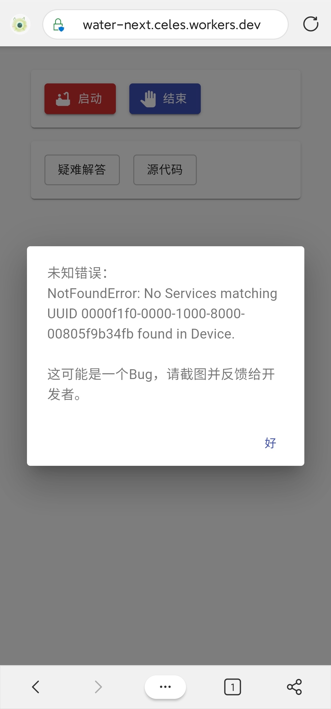 扫描不到匹配设备 · Issue #1 · celesWuff/waterctl · GitHub