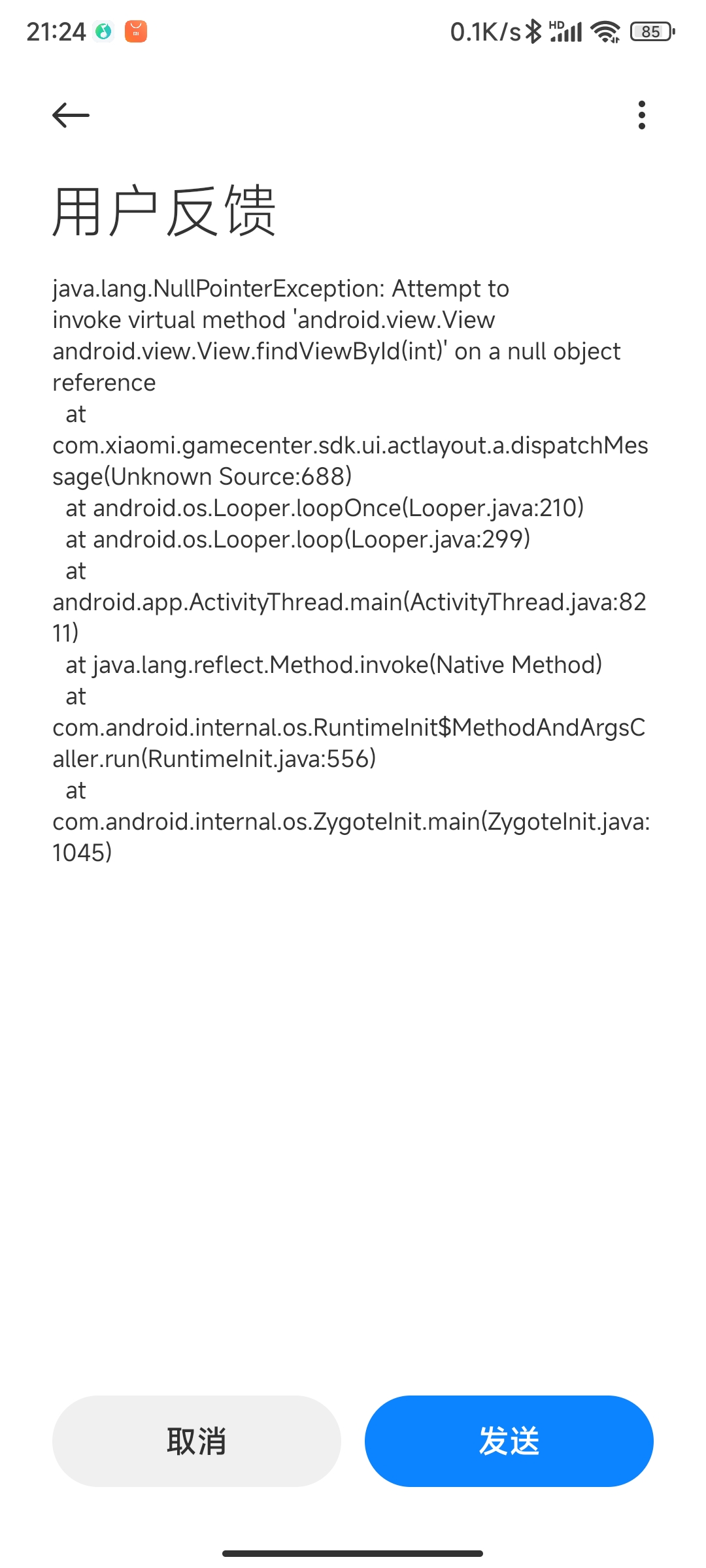 闪退 空指针 米服 · Issue #17 · HonkaiScanner/bh3_login_simulation-memories ...