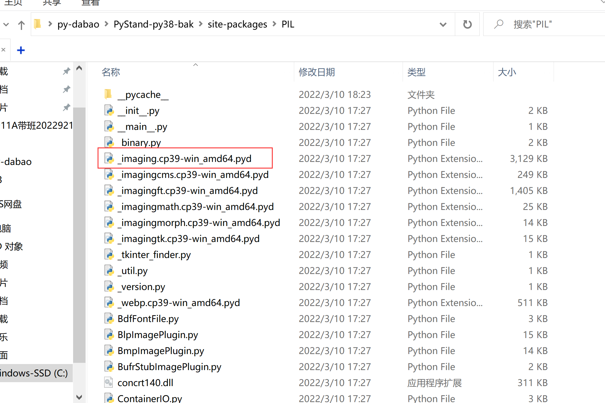 Python3.9打包easyocr极其依赖后运行出错。 · Issue #10 · skywind3000/PyStand · GitHub