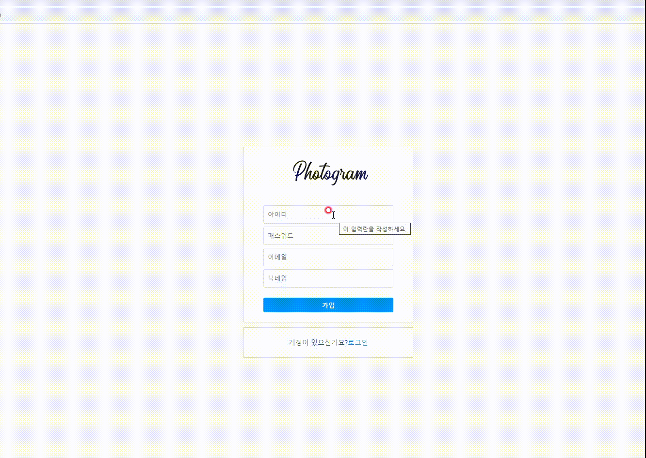 GitHub - connieya/photogram-back: 인스타그램 핵심 기능 back