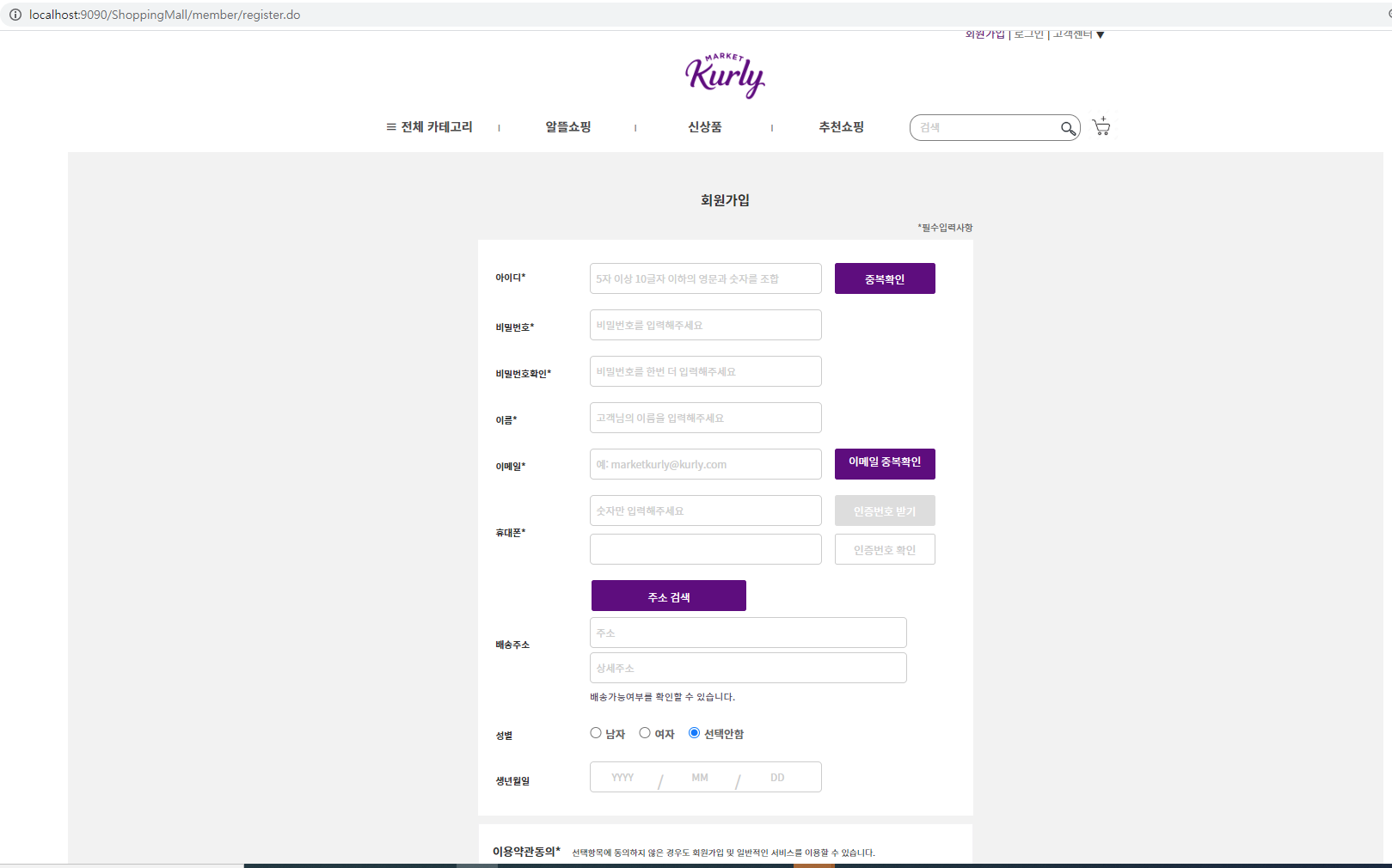GitHub - EunhyeGraceKim/KH1-SemiProject: ShoppingMall