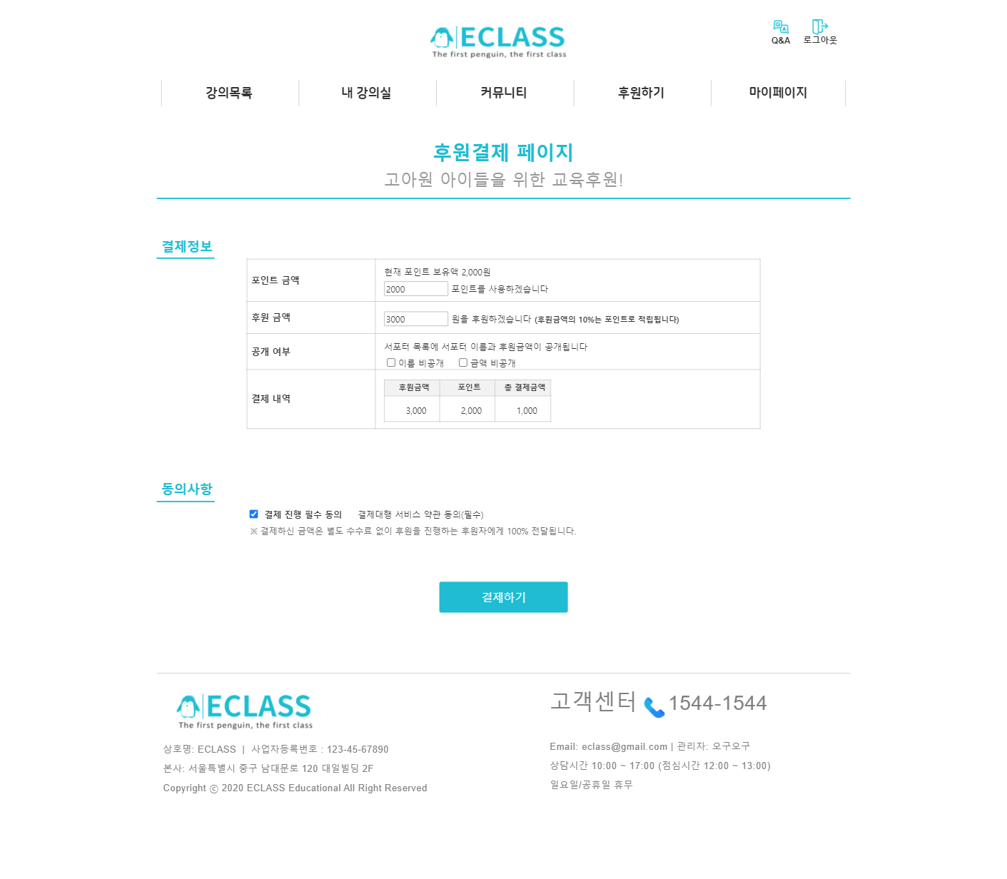 GitHub - gusals0422/ECLASS: Final Project - 온라인 강의 클래스 구현(ECLASS)