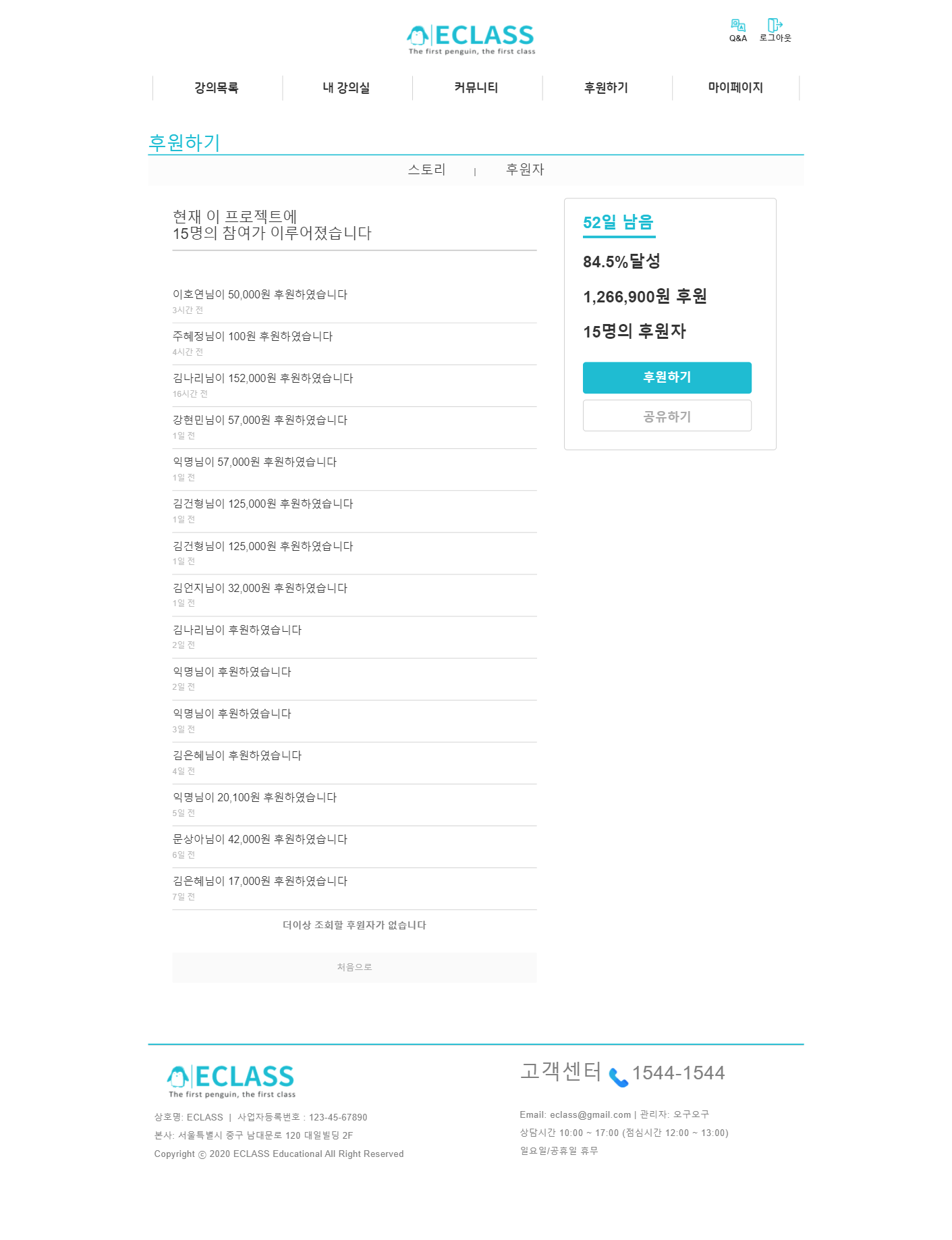 GitHub - gusals0422/ECLASS: Final Project - 온라인 강의 클래스 구현(ECLASS)