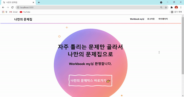 GitHub - jaeeunchang/myWorkbook